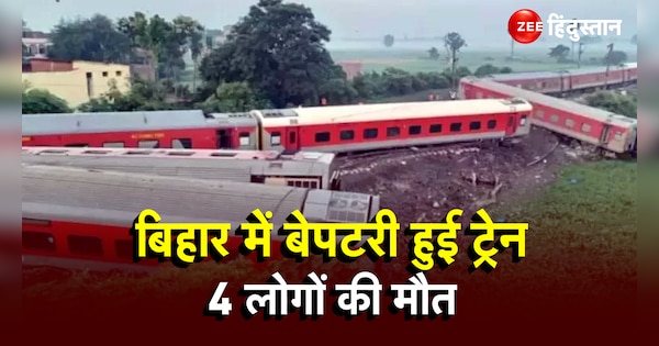 maijor train accident in bihar due to north east express train derails near raghunathpur station ...
