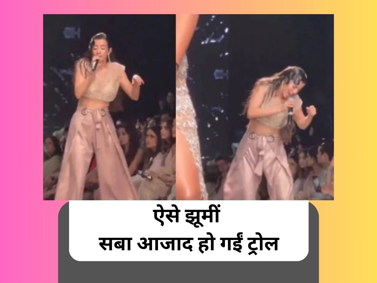 Hrithik Roshan Girl friend Saba Azad Troll during fashion show dance ...