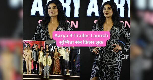 Aarya 3 Trailer Launch Sushmita Sen looks hot sexy wear deep neck tight dress without bra see ...
