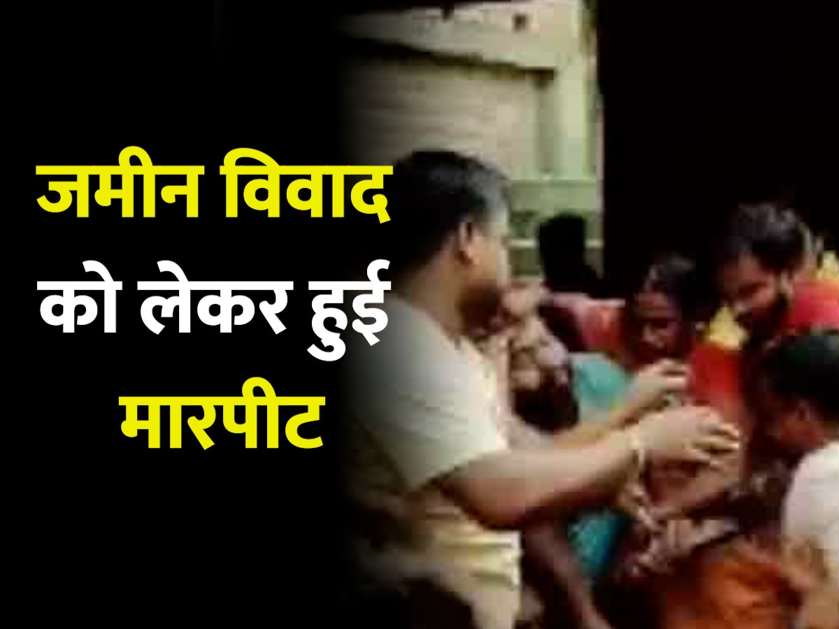 Video of fight over land dispute goes viral death occurred during ...