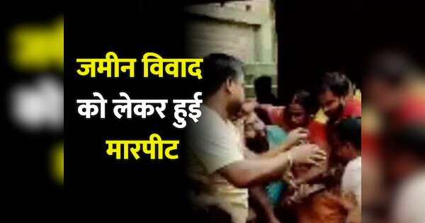 Video of fight over land dispute goes viral death occurred during ...