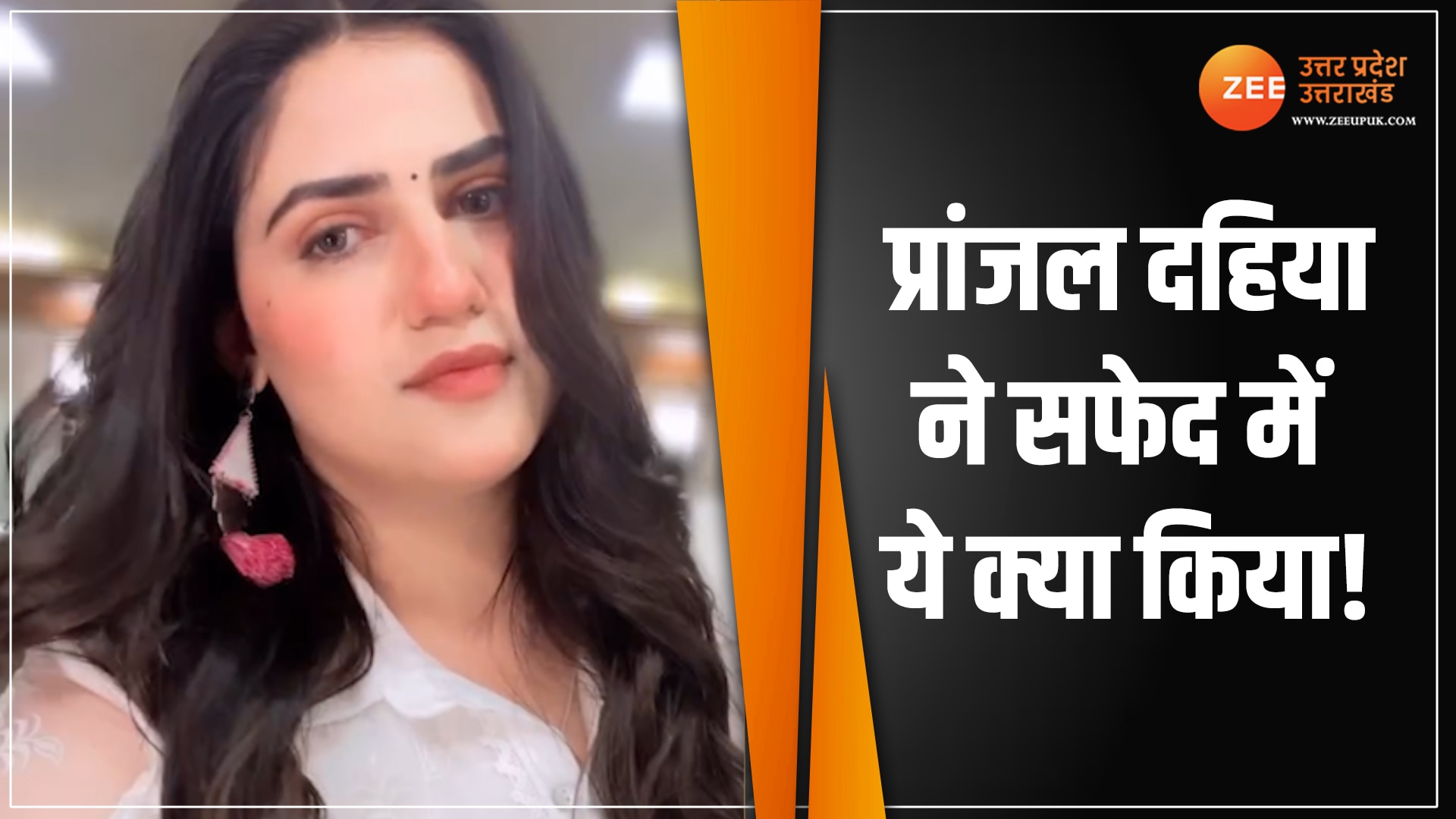 Pranjal Dahiya In White Shirt Hot Dance And Expressions Instagram Reel Gone Viral Watch सफेद