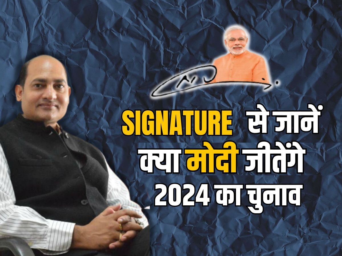 Signature Astrology What does Modi signature say will PM again in 2024 ...