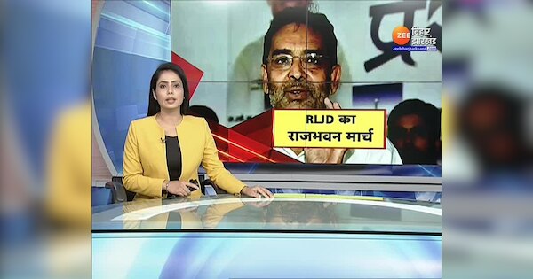 RLJD Raj Bhavan march against caste census discrepancies | RLJD का ...