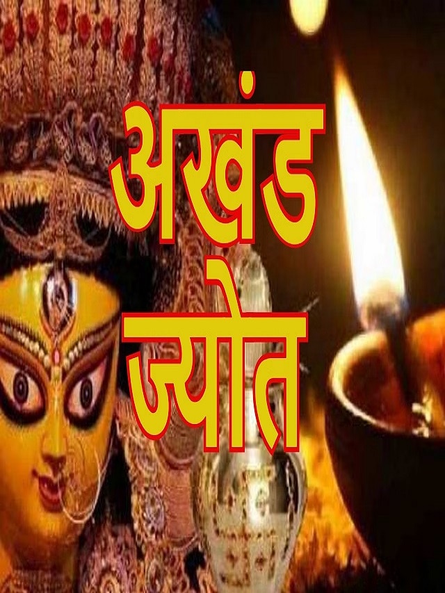 Navratri Akhand Jyoti know why Akhand Jyoti lit for 9 days during ...