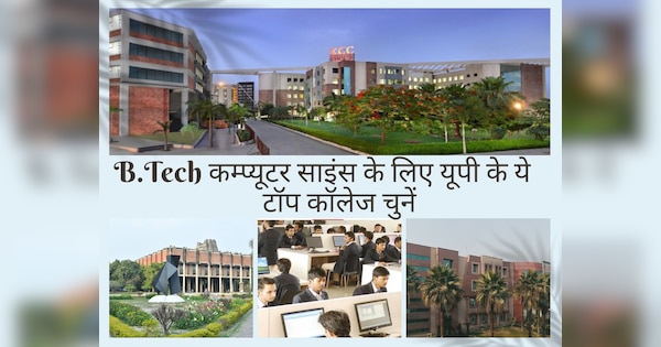 Top btech Colleges in uttar pradesh for Computer Science Degree ...