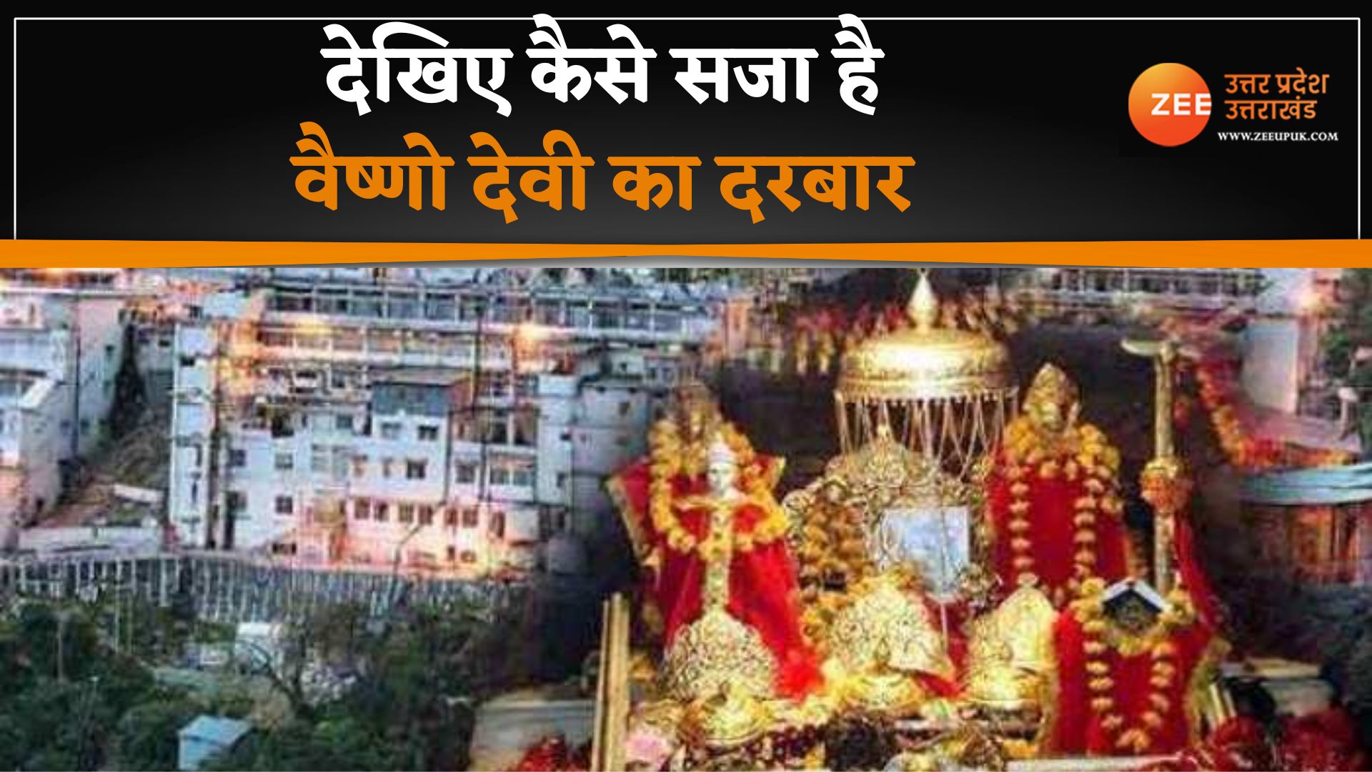 Navratri 2023 vaishnav devi temple preperation and latest visuals of ...