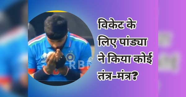 Hardik Pandya No Tantra Mantra To Dismiss Imam Ul Haq Told Full Story