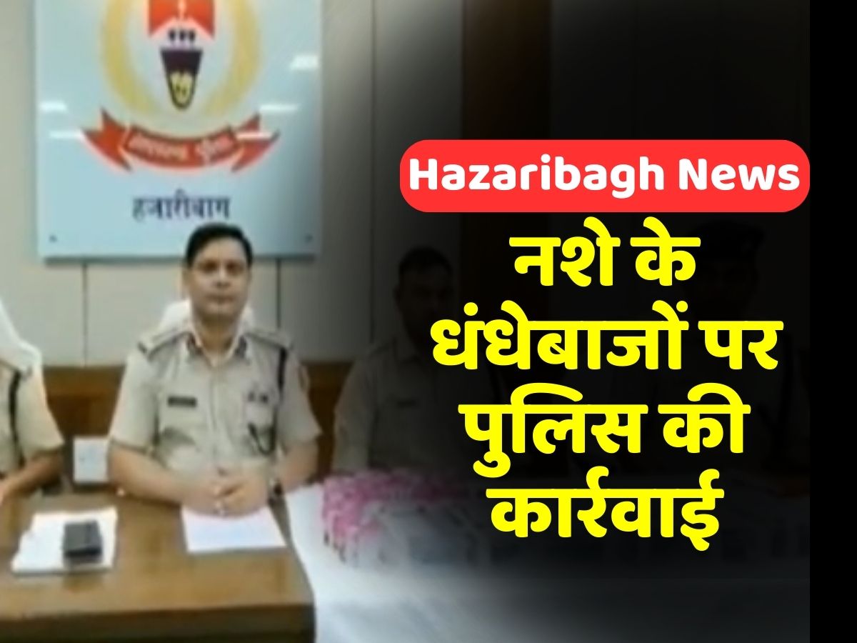 Hazaribagh News Police action against drug dealers three smugglers arrested during raid ...