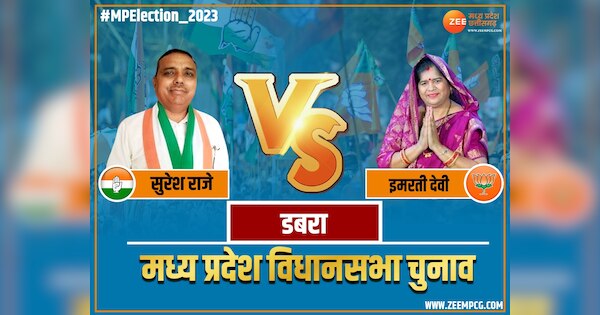 Dabra vidhan sabha Chunav Result 2023: Know BJP Vs Congress Condidate ...