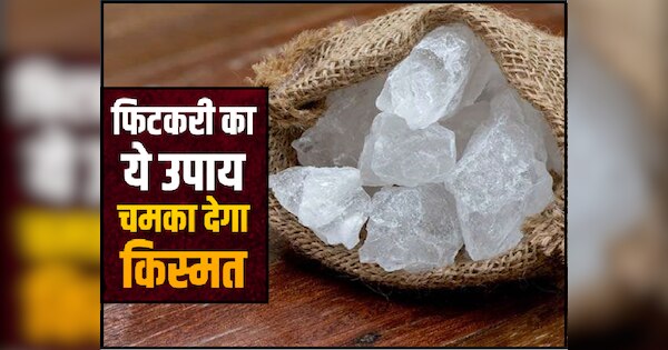 vastu shastra fitkari ke totke brighten luck with fitkari tricks you ...