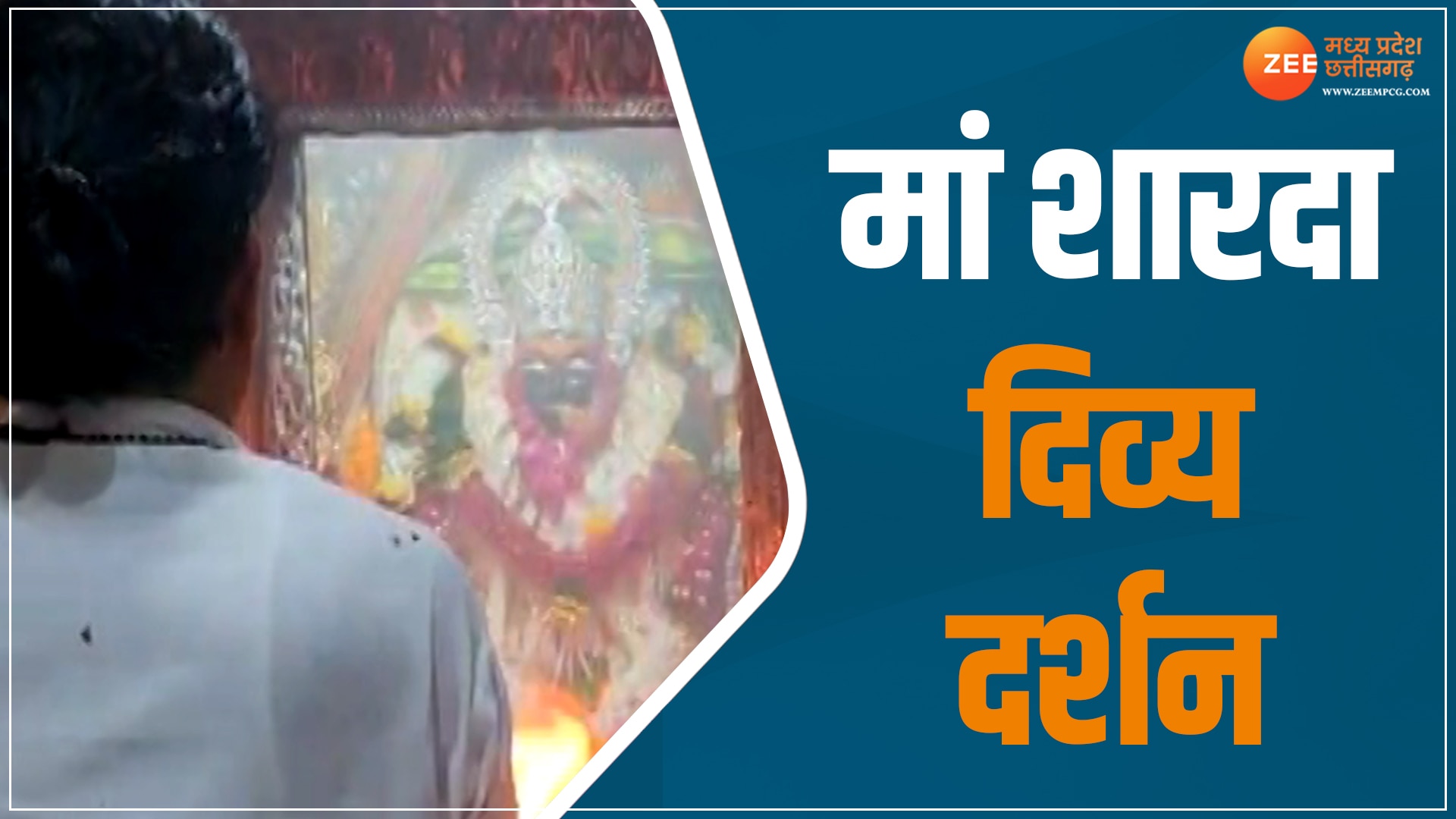 navaratri 2nd day maihar wali ma sharada devi pratah kaleen aarati ...