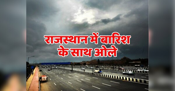 Rajasthan Weather Western disturbance Heavy rain in next 24 hours in ...