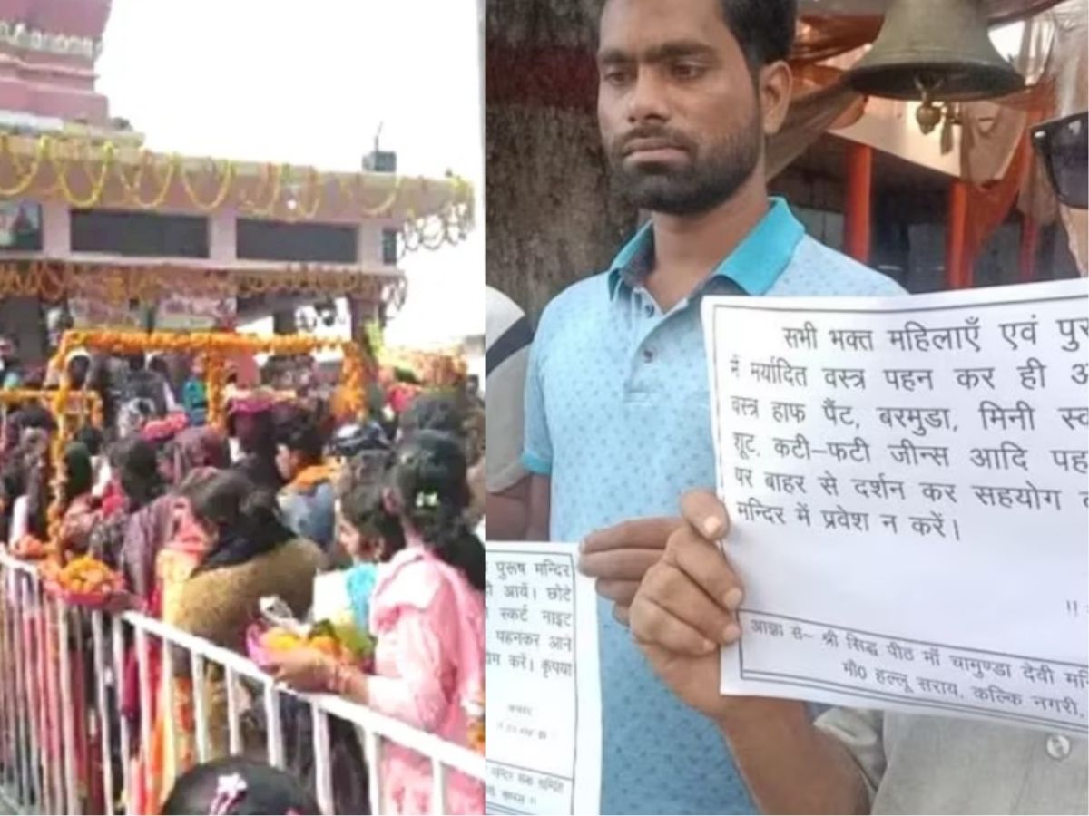 UP famous Temple Applicable Dress code in Sambhal Maa Chamunda Devi ...