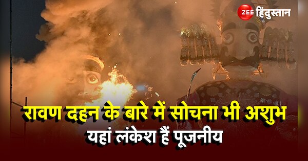 this five places of india people worship ravan on dussehra know reason ...
