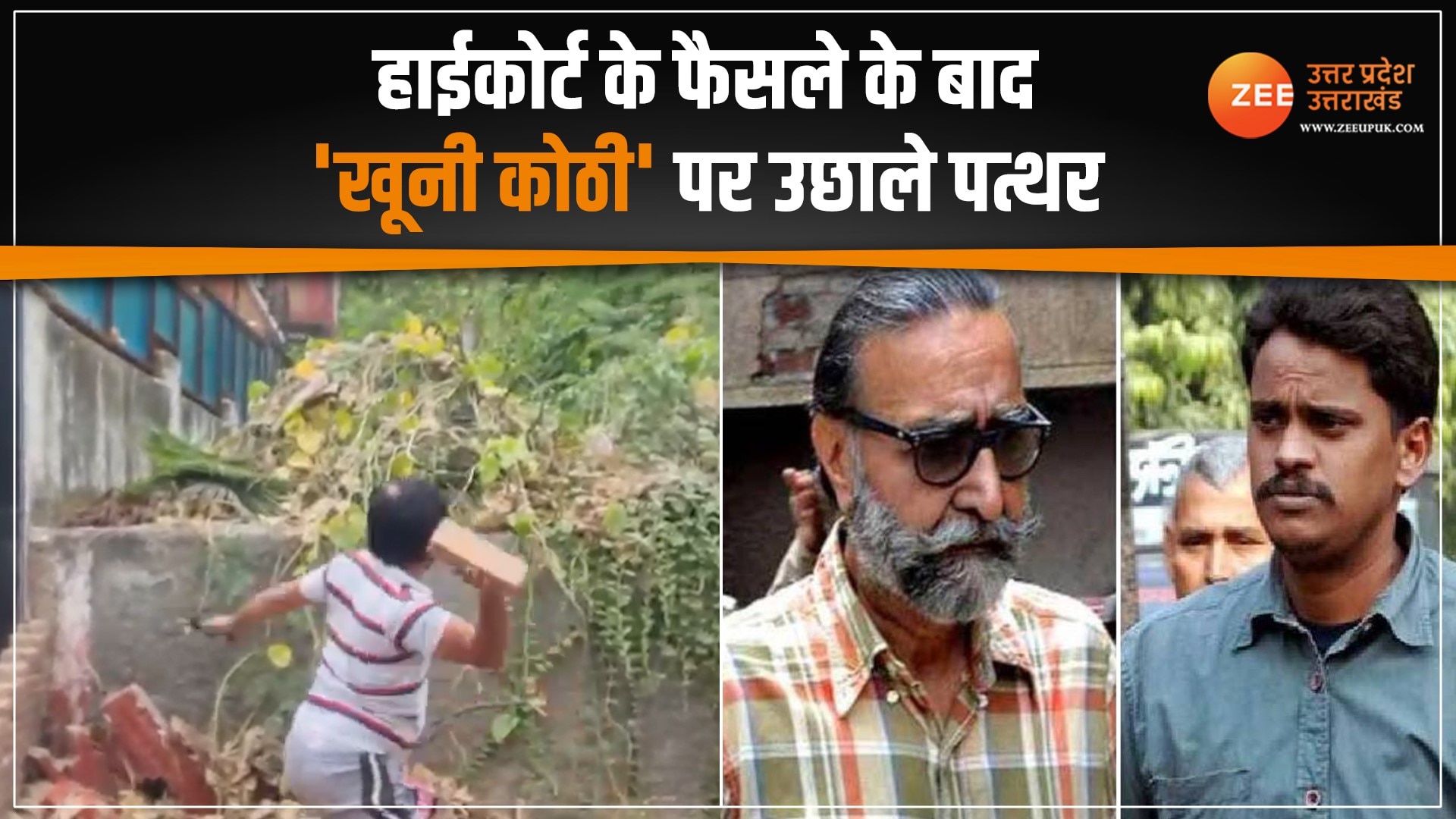 Nithari Kand victim father pelted stones on D5 kothi in noida after ...