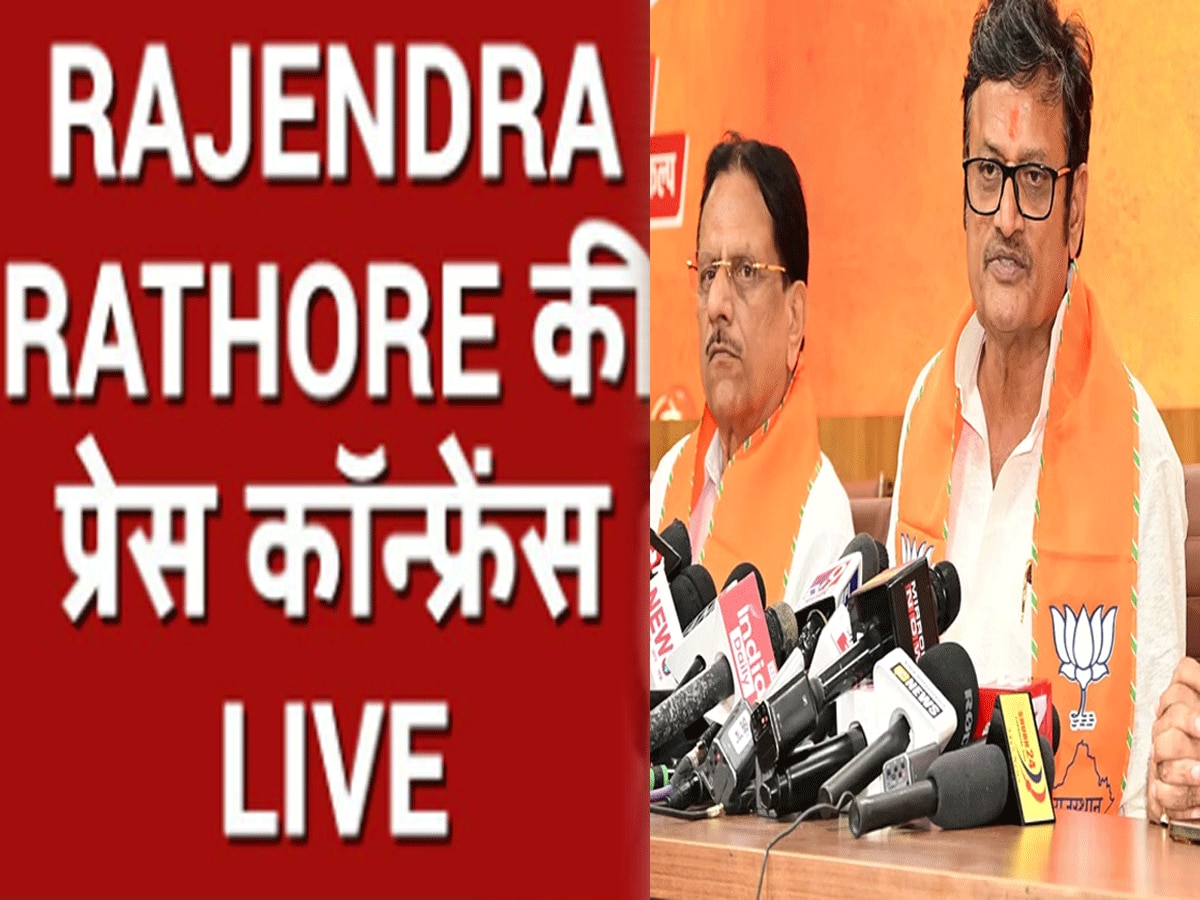 Rajasthan Election 2023 BJP Rajendra Rathore said ERCP rumblings are ...
