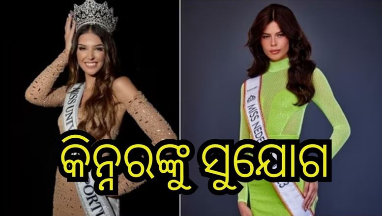 Miss Universe Will Have 2 Transgender Contestants For The First Time In