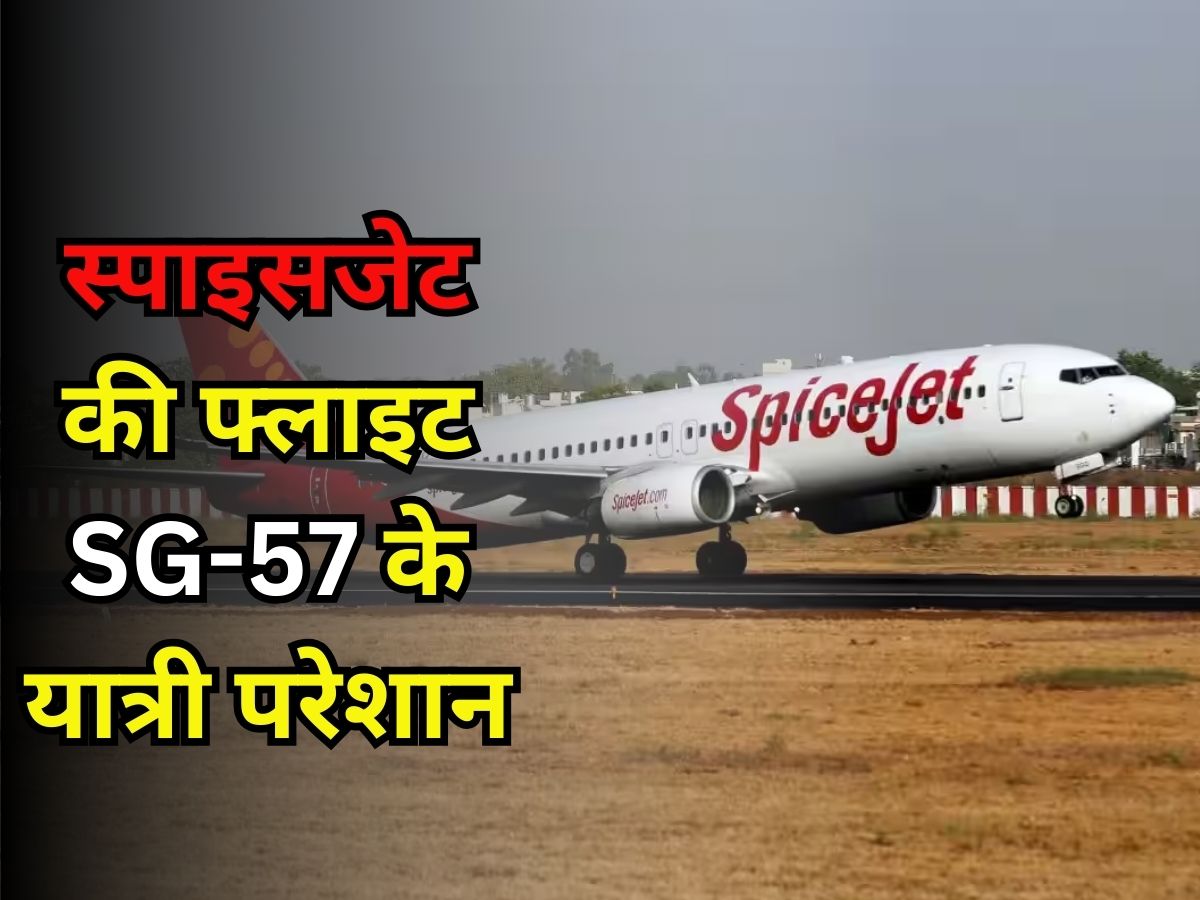 Jaipur news Passengers of SpiceJet flight SG 57 worried know what is ...