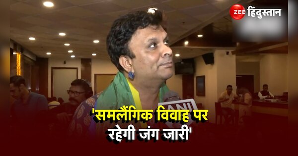 Lgbtqia Rights Activist Harish Iyer Reacts On Supreme Court Verdict On Same Sex Marriage Same 