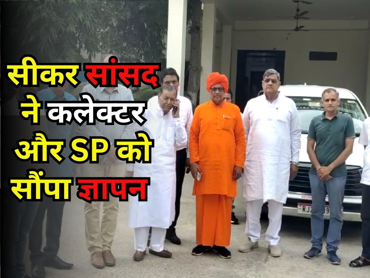 Sikar news Sikar MP submitted memorandum against Tehsildar | Sikar news ...