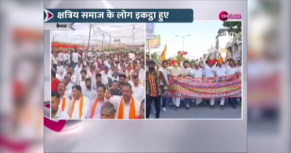 Kaithal Kshatriya Mahakumbh King Mihir Bhoj statue issue raised video ...