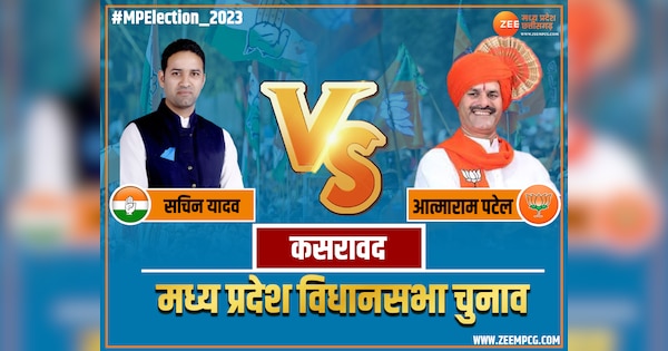 kasrawad VidhanSabha Chunav BJP Congress Candidate atmaram patel vs ...