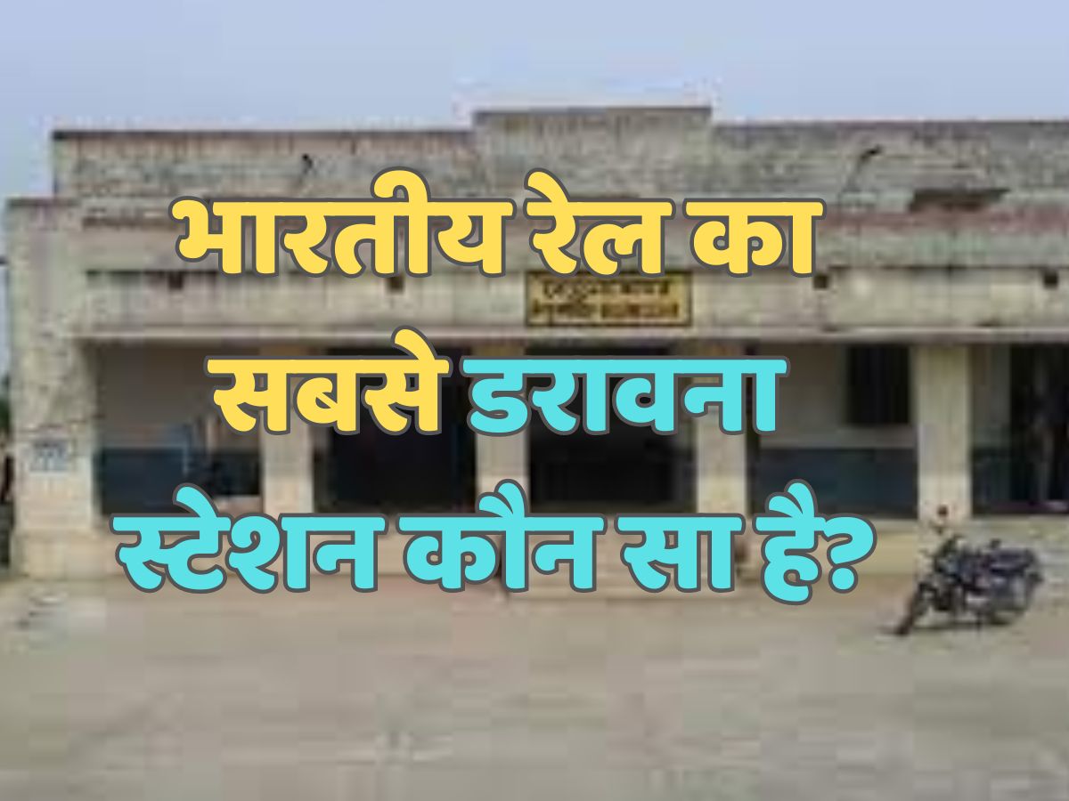 General Knowledge Quiz Which Is The Scariest Station Of Indian Railways
