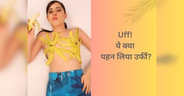 Urfi Javed covered body private part with banana peel Uorfi made new ...