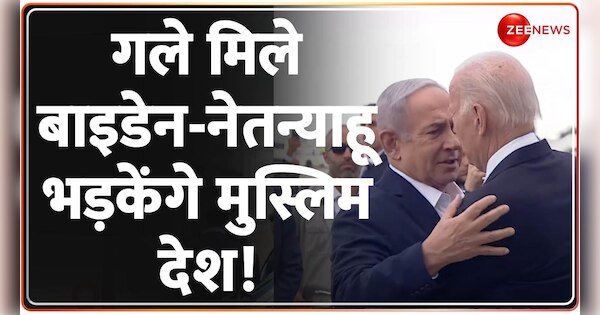 Joe Biden in Israel: Biden-Netanyahu hug, will Muslim countries get ...