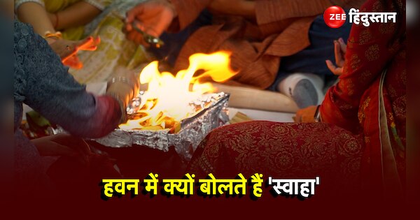 who is swaha and importance of saying swaha during havan pujan navratri ...