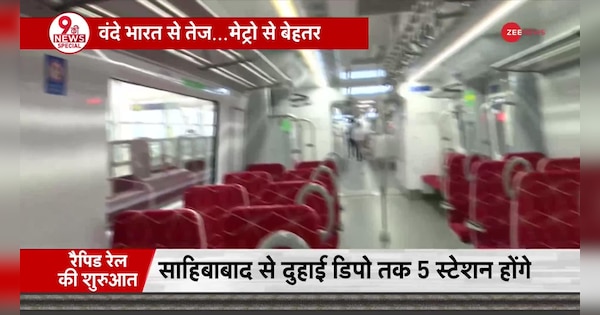 India's First Rapid Rail: PM Modi will inaugurate the rapid rail ...