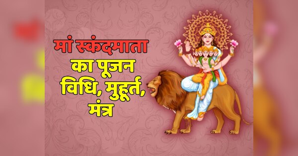 fifth day of Navratri is dedicated to Goddess Skandamata know ...