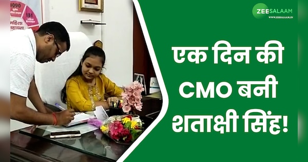 Who is Shatakshi Singh become cmo of Uttar Pradesh for one Day video