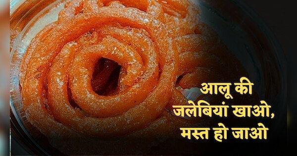 Aaloo Jalebi Central Potato Research Institute Shimla Director Dr ...