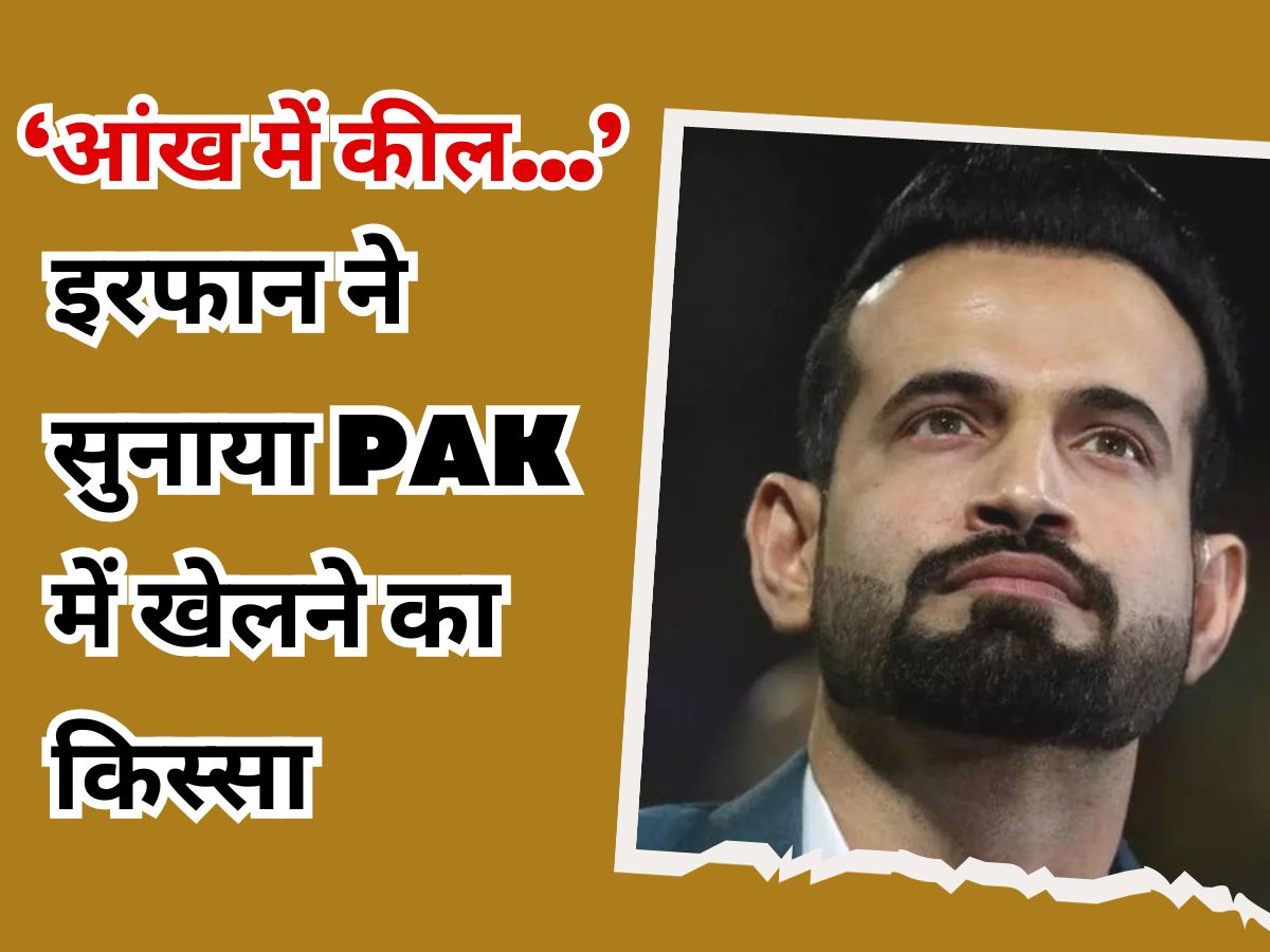 Irfan Pathan Shared Experience of Playing in Pakistan Peshawar fans threw ironn nail in eye ind ...