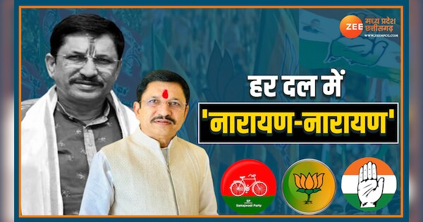 narayan tripathi won mp assembly election from maihar four time with ...