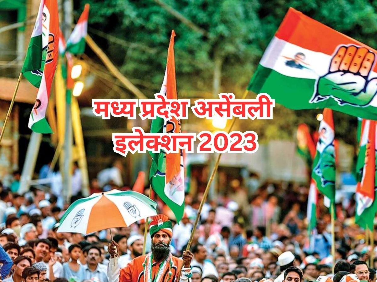 Madhya Pradesh Assembly Election 2023 Congress Declares Second list of ...