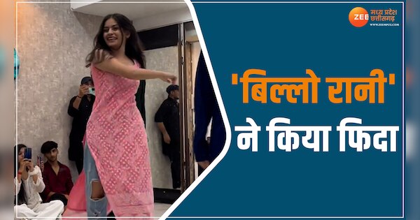 viral dance video girl extraordinary moves and expressions on billo ...