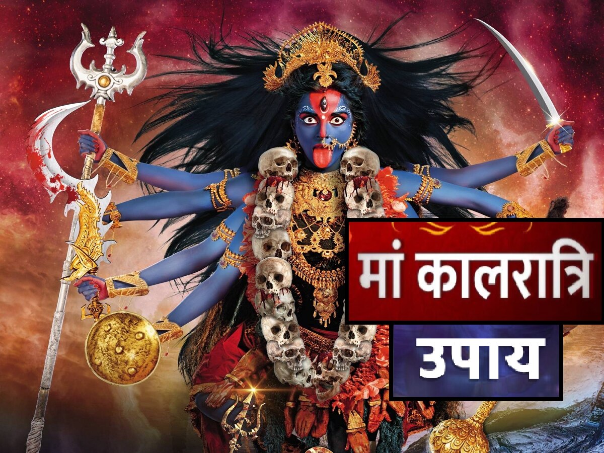 navratri seventh day remedies maa kalratri ke totke or upay for growth ...