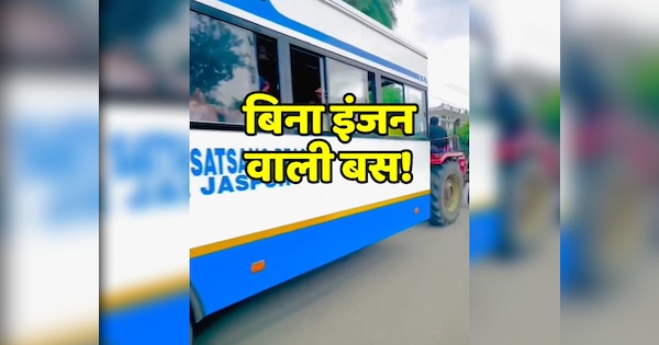 Desi Jugaad car made by putting tractor in front of bus without engine ...