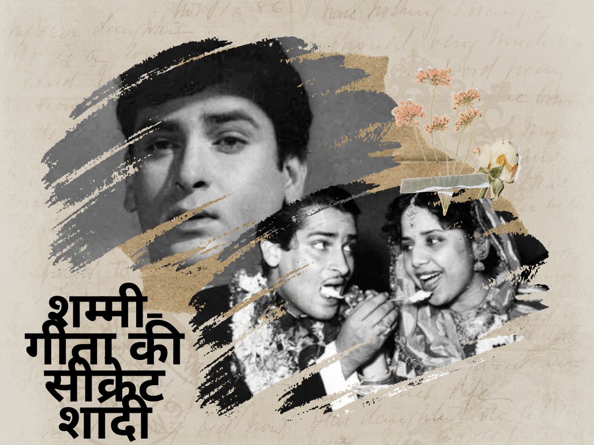 Shammi Kapoor and Geeta Bali married each other secretly |आधी रात को ...