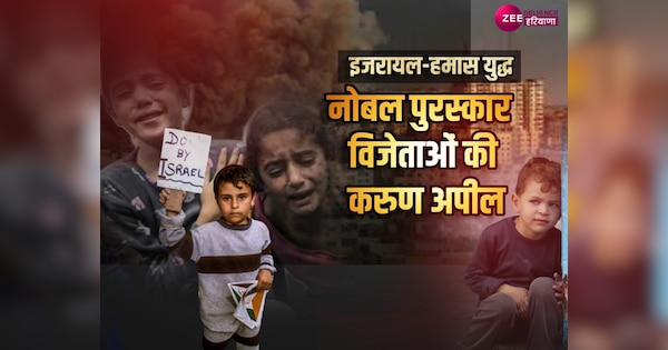 Israel-Hamas war video kailash satyarthi and other nobel winner appeal ...