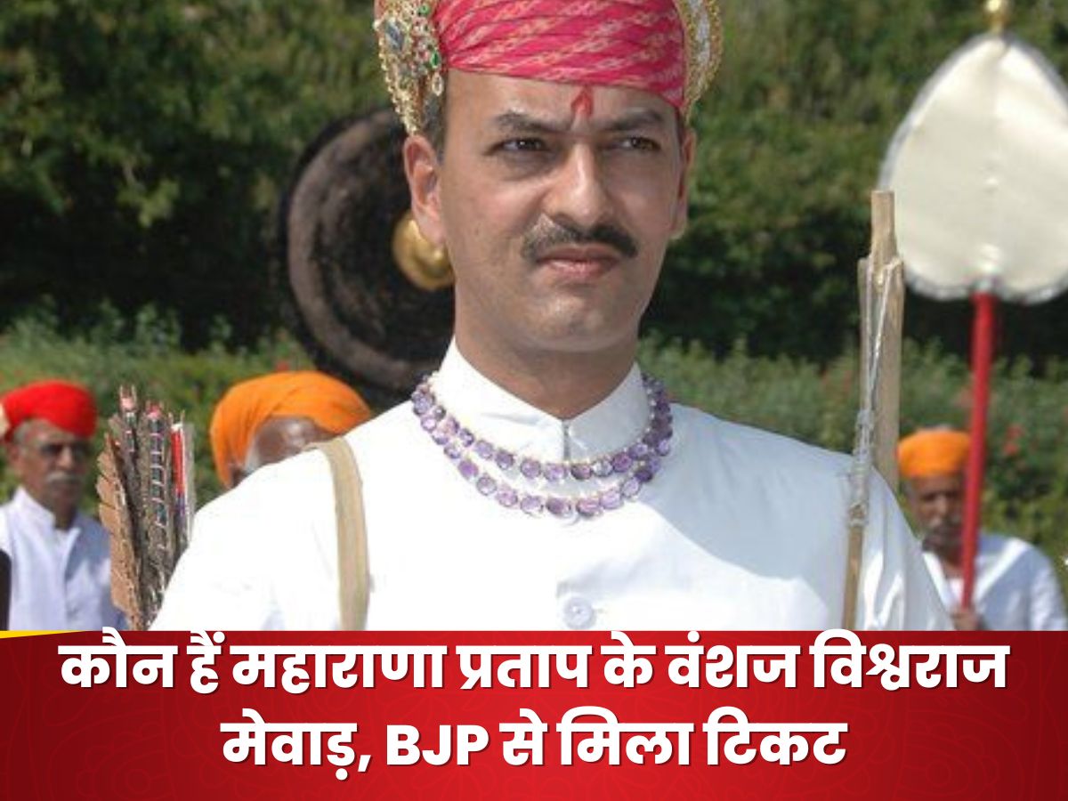 Rajasthan Election Who is Vishwaraj Singh Mewar Maharana Pratap ...
