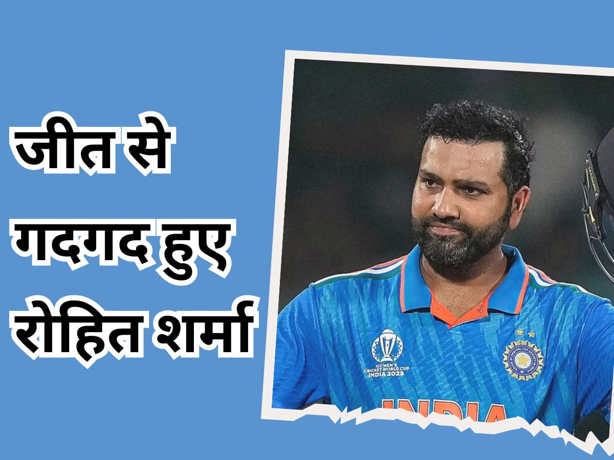Captain Statement Rohit Sharma after Team India win to new zealand ...