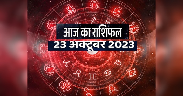 23 October 2023 horoscope today Aaj Ka Rashifal maa durga blessings on mahanavmi libra aquarius ...