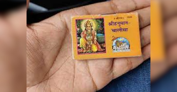 hanuman chalisa path right way to chant on tuesday and you will see the ...