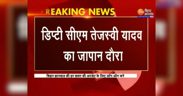 Deputy CM Tejashwi Yadav on Japan tour initiative to promote tourism in ...