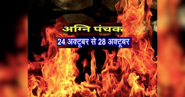 Agni Panchak starts today on Dussehra next 5 days are very inauspicious for these works | आज ...