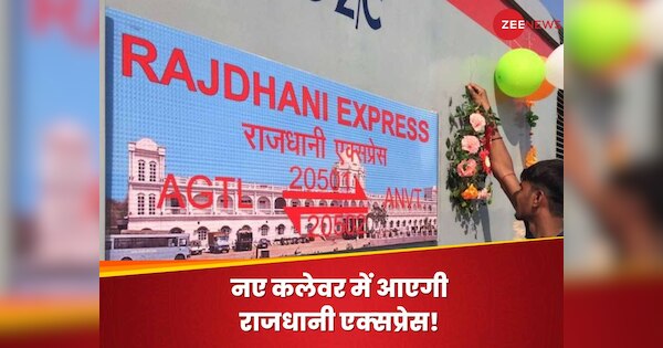 indian railways replacing rajdhani express coach with tejas rake after ...